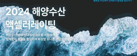 Linkedin 김태현 페이지 Mysc 최대 10억원 투자 해양수산 액셀러레이팅 프로그램 참가사 모집~5월2일