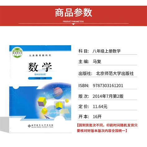 【青岛专用】正版2024适用人教版8八年级上册语文英语历史道德生物物理北师大版数学湘教版地理全套8本教材教科书初二上册全套书虎窝淘