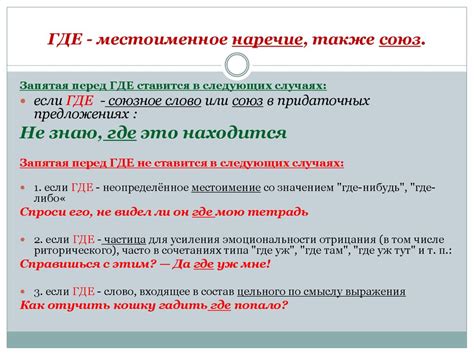 Запятая перед как когда и другие вводные конструкции презентация онлайн