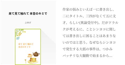 吸死【腐】 吸死【腐】100users入り 来て見て触れて 本音のキミで ふゆげの小説 Pixiv