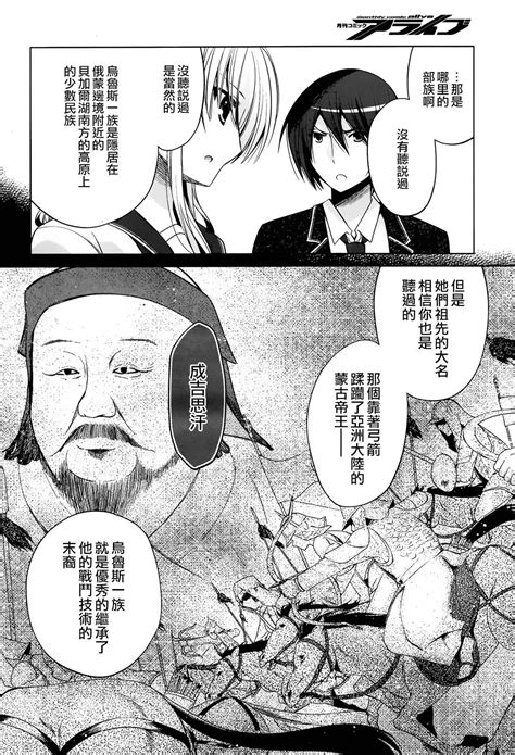 第83話 緋彈的亞莉亞 包子漫畫