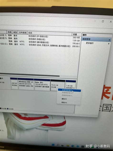 联想新电脑到手怎么分盘？ 知乎