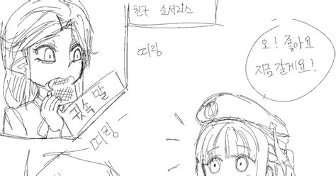 로스트아크 로스트아크 만찬 먹다가 떠올라서 그린 만화 비안のマンガ 도화가 Pixiv