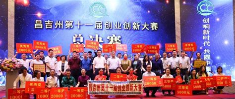 喜报！心连心新疆公司创新项目在昌吉州创业创新大赛中荣获一等奖玛纳斯县郑继亮昌吉州