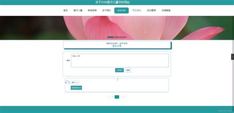 Java毕设项目留守儿童帮扶网站（vuemybatismavenmysqlsprnigspringmvc） Csdn博客