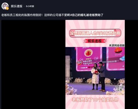 江苏一对新人婚礼被老板赞助了老板不光送了份子钱还帮其他同事代给了份子