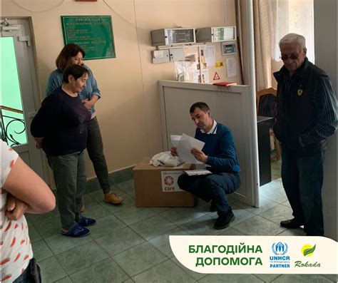 Благодійний фонд «Рокада Львів Home