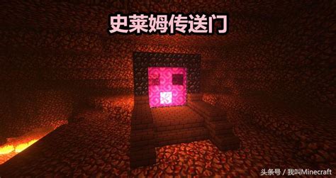 《我的世界》13款豪华“地狱门”，你能做出几个？还不学着点！