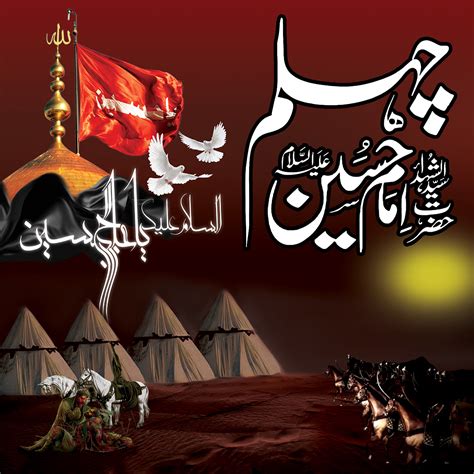 Chehlum Imam Hussain Behance