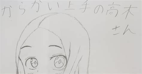 模写 【リクエストbox消化 その3】 同人愛想曲拷問ちゃんのイラスト Pixiv