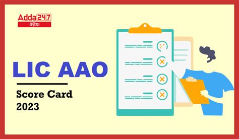 Lic Aao ସ୍କୋର କାର୍ଡ 2023 କଟ୍ ଅଫ୍ ଏବଂ ଫାଇନାଲ୍ ମାର୍କ ଯାଞ୍ଚ କରନ୍ତୁ
