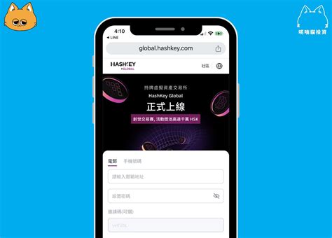 Hashkey 交易所是什麼？平台介紹、註冊教學、交易就送平台幣 Hsk 呢喃貓商學院murmurcats