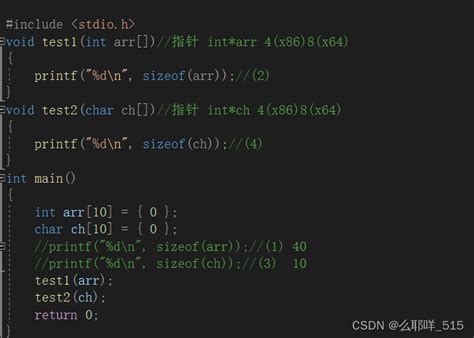 操作符详解 Csdn博客