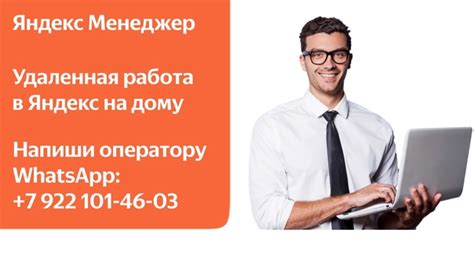 Работая в «Яндекс», вы получаете: официальное трудоустройство с ...