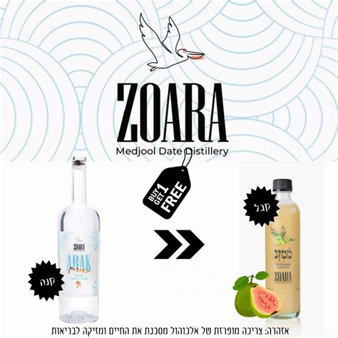 Zoara Distillery ירדן ספיריטיס