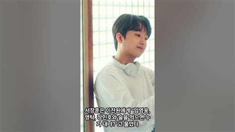 이찬원 김승수 못지않은 열린 지갑한달 식비 700만원 나온 적도 Youtube