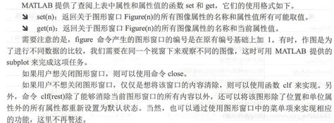 第六章：matlab：二维绘图（plot绘图命令 Fplot命令 Ezplot命令 不同的坐标系）时间 二维图 工具 Csdn博客