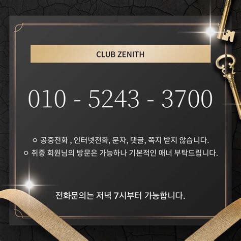 7 4일 기모노 교복 코스프레 ️유진 해리 조아 루루 소라 ️⭐️nf대거입성 ⭐️ ️단체환영 ️ 주차무료 제니스
