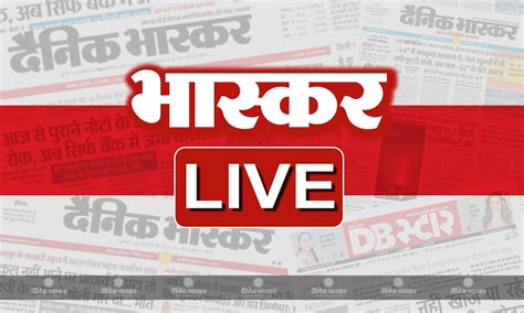 Breaking News आज की बड़ी खबरें 13 दिसंबर 2024 हिंदी न्यूज़ लाइव