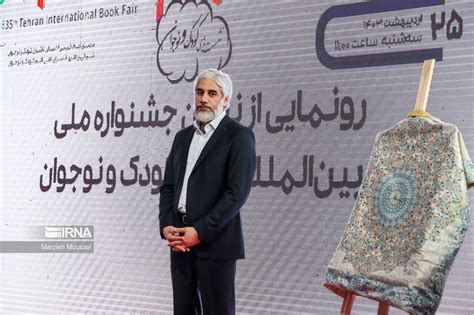 آژانس عکس ایرنا