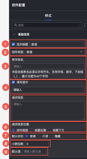 如何使用数值相关组件 智能商业分析 Quick BI Quick BI 阿里云帮助中心