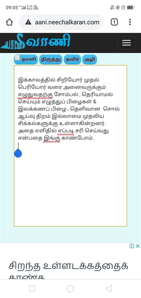 வாணி 2