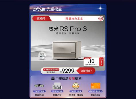 极米科技官方旗舰店 京东