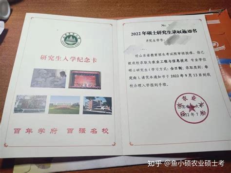 院校考情 山东农业大学农业工程与信息技术专业341886考研信息汇总 知乎