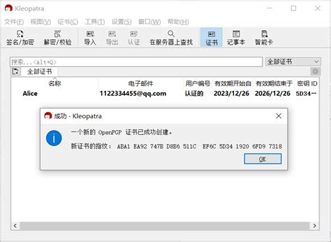 【信息安全原理】——电子邮件安全（学习笔记） 邮件pgp文件 csdn博客