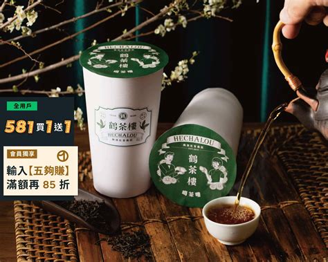 台北鶴茶樓 鶴頂紅茶商店 新莊化成店的餐點外送 價目表和價格 Uber Eats