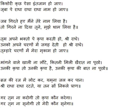 Krishna Bhajans Lyrics English Greenwayquotes