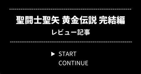ドラゴンボールz 超サイヤ伝説 レビュー【sfc】