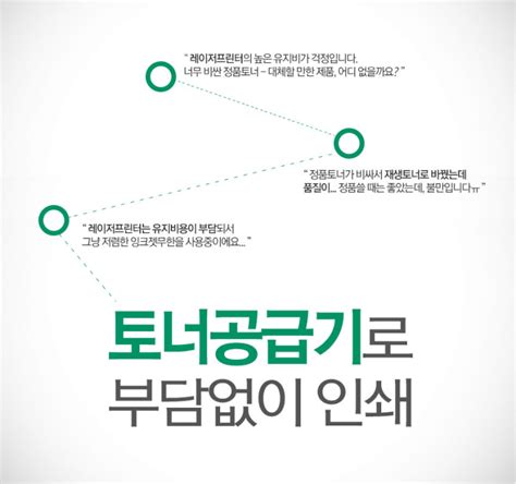 교세라 친환경 무한공급장치 레이저 프린터 판매 네이버 블로그