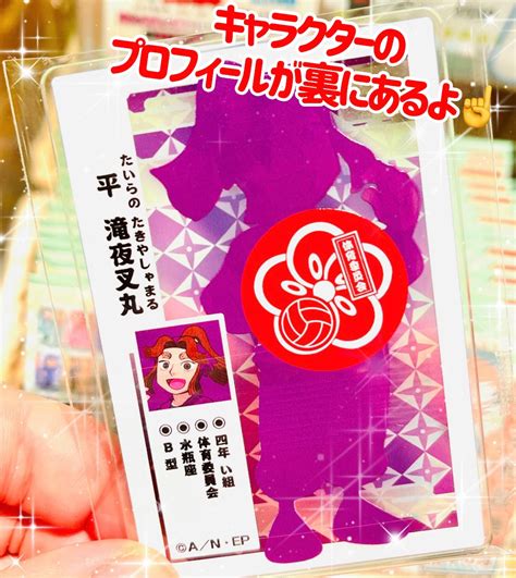 忍たま乱太郎ショップ Nintamashop Twitter