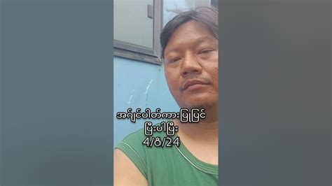 Ybs ကားနှင့် တွဲကားပြုပြင် Youtube