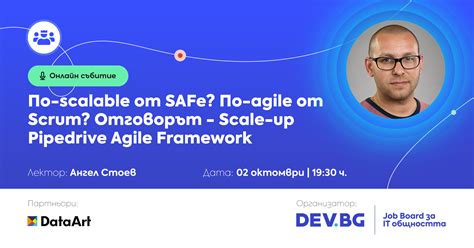 По Scalable от Safe По Agile от Scrum Отговорът Scale Up Pipedrive