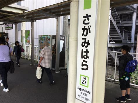 【jr相模原駅】アクセス・営業時間・料金情報 じゃらんnet