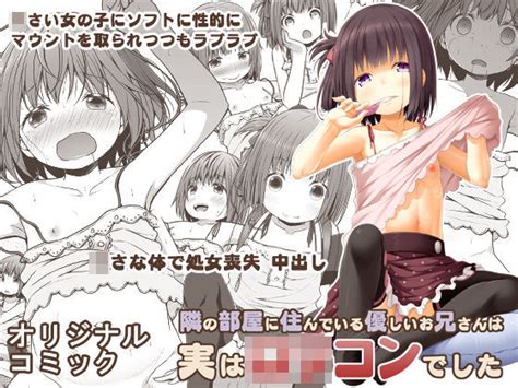 人気順 Azureのサークル作品一覧 Fanza同人