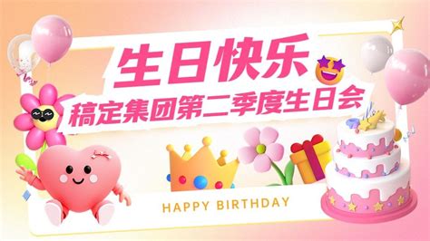 喜报ppt模板 喜报ppt在线设计制作 稿定设计