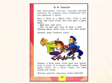 Л.Н. Толстой. Рассказы для детей - презентация онлайн