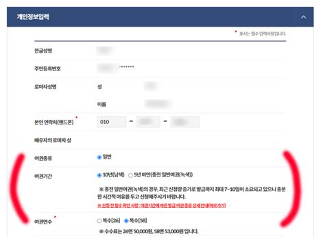 여권 재발급 갱신 방법 온라인 인터넷 신청 준비물 기간 비용 확인 네이버 블로그