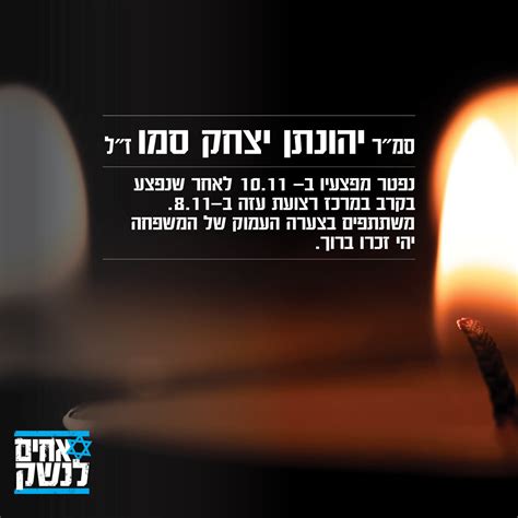 אחיםיות לנשק אחים ואחיות לנשק משתתפים בצערה העמוק של