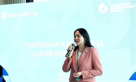 “Эмэгтэйчүүдийг дэмжих хөгжлийн хөтөлбөр” ийг амжилттай хэрэгжүүллээ