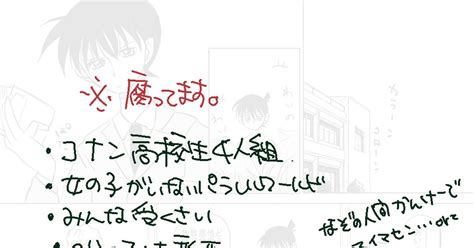 新平 【腐】高校生4人組漫画 七篠ごんべのマンガ 名探偵コナン まじっく快斗 34組 Pixiv