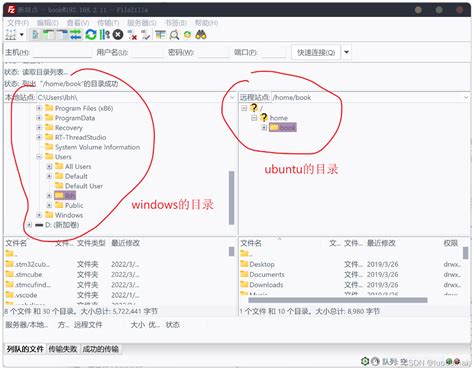 Windows主机和ubuntu互传文件的4种方法将windows文件放入ubuntu Csdn博客
