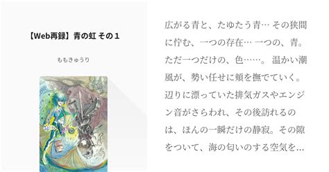 遊戯王gx女性向け ヨハン・アンデルセン 【web再録】青の虹 その1 ももきゅうりの小説 Pixiv