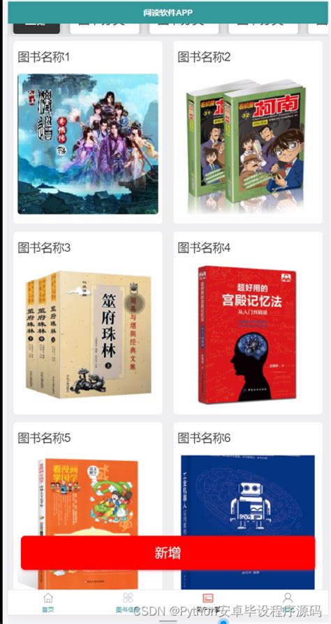 附源码 计算机毕业设计pythonuniapp阅读软件appd62ca程序lwapp远程部署 Csdn博客