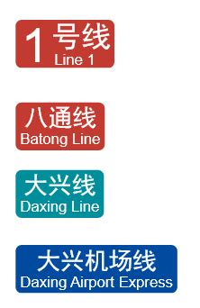 Beijing Subway Line Badge Issue Railmapgen Rmp Github