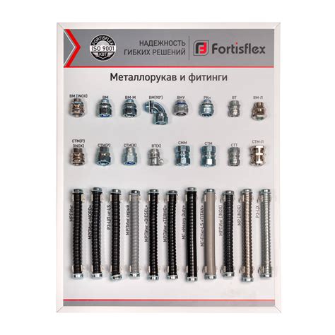 Металлорукав и фитинги