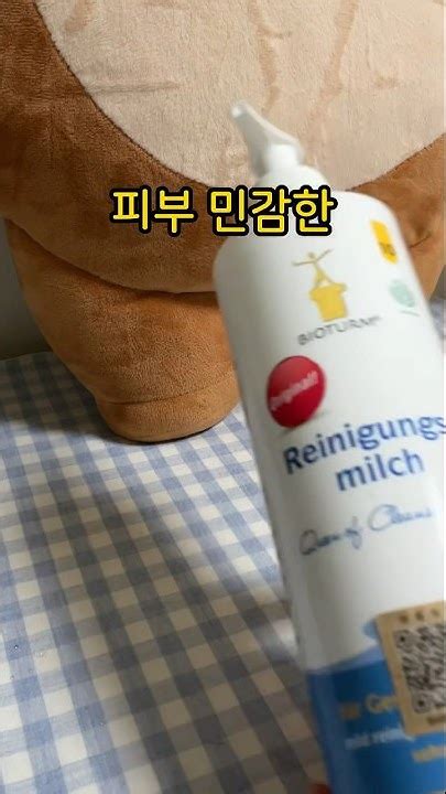민감성 피부는 무조건 클렌징밀크로 Youtube
